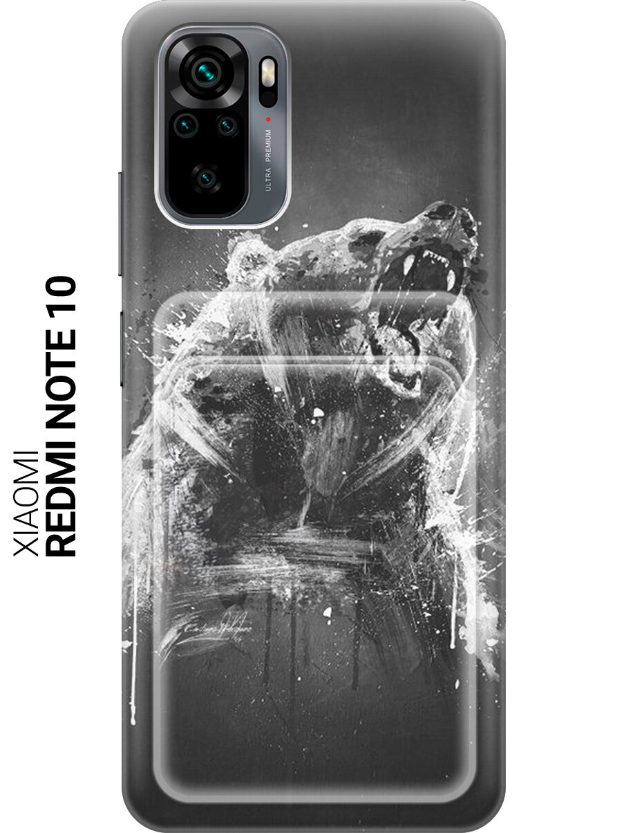 Чехол с карманом для карт на Xiaomi Redmi Note 10 / Note 10S / Poco M5s / Сяоми Редми Ноут 10 / Ноут 10С / Поко М5с с принтом "Разъяренный медведь"