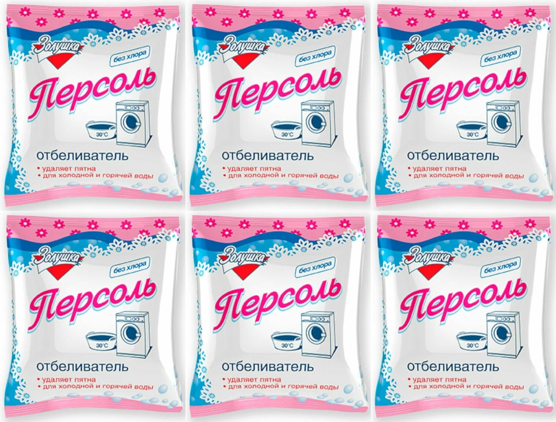 Золушка Кислородный отбеливатель Персоль, без хлора, 250 г, 6 шт