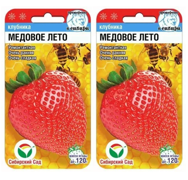 Семена Сибирский сад Клубника Медовое лето, 2 уп. по 5 шт.