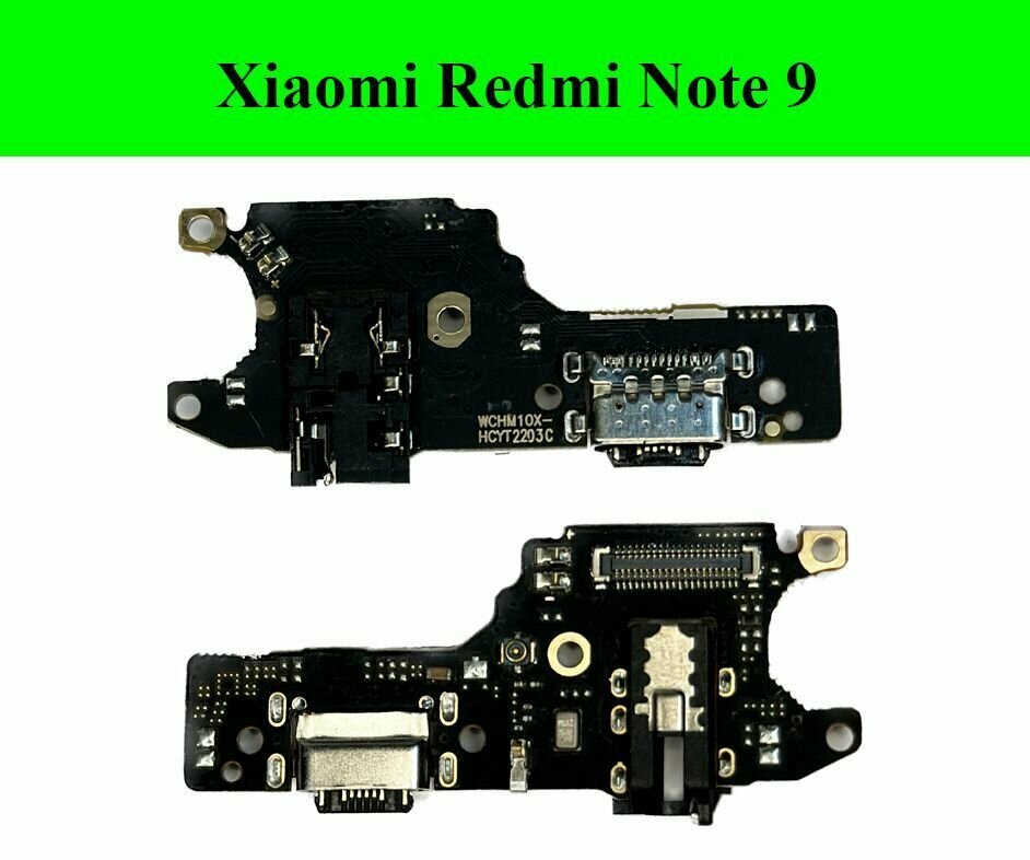 Плата зарядки для Xiaomi Redmi Note 9