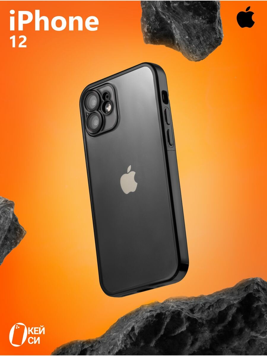 Прозрачный Чехол "Окейси" на iPhone 12 с окантовкой, черный, защита камеры
