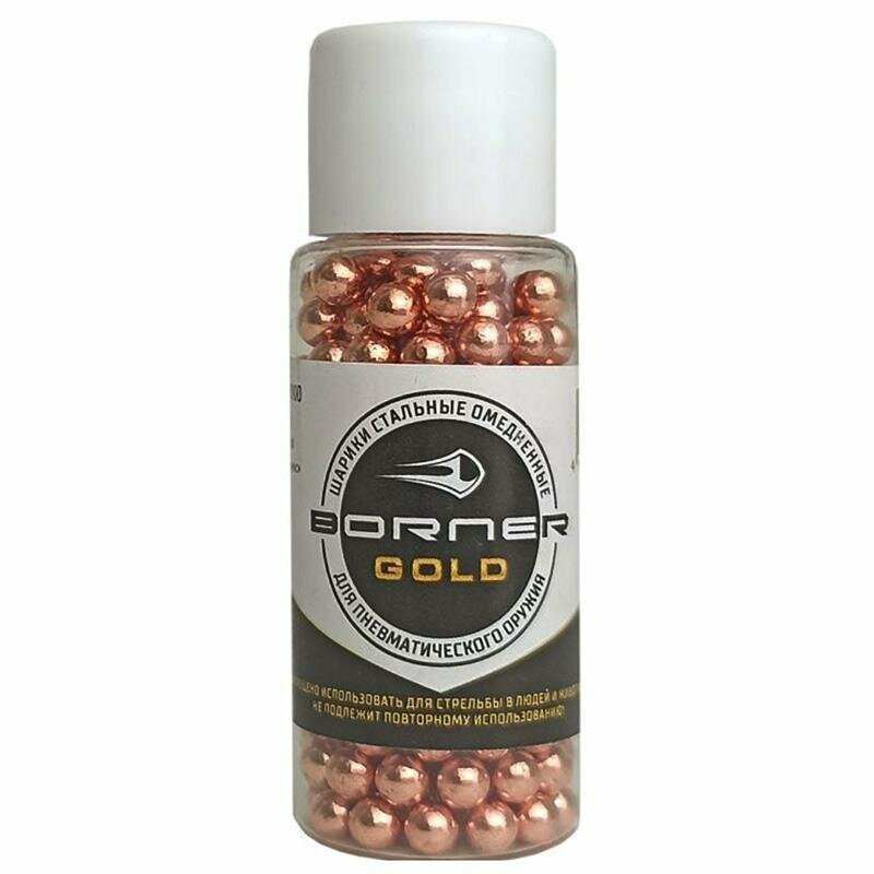 Borner Шарик оцинк. Borner-Gold 4,5 мм банка (250шт)
