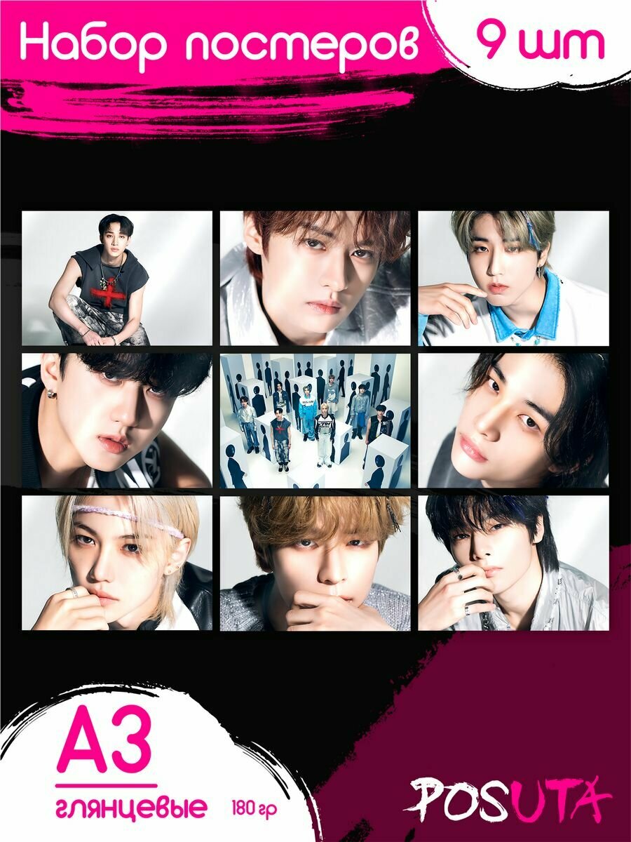Постеры Stray Kids k-pop стрей кидс скз