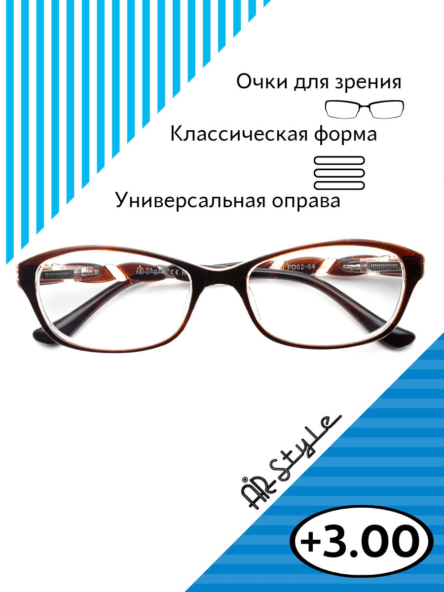Очки для зрения +3.0 RFC 1561 (пластик) коричневый / очки для чтения +3.00