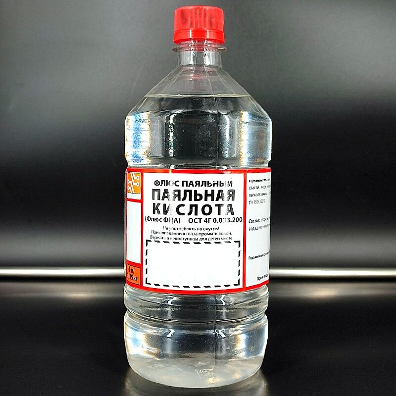 1шт/лот Хлорид цинка 40% (Флюс "ФЦА") 1,0л/1,29кг