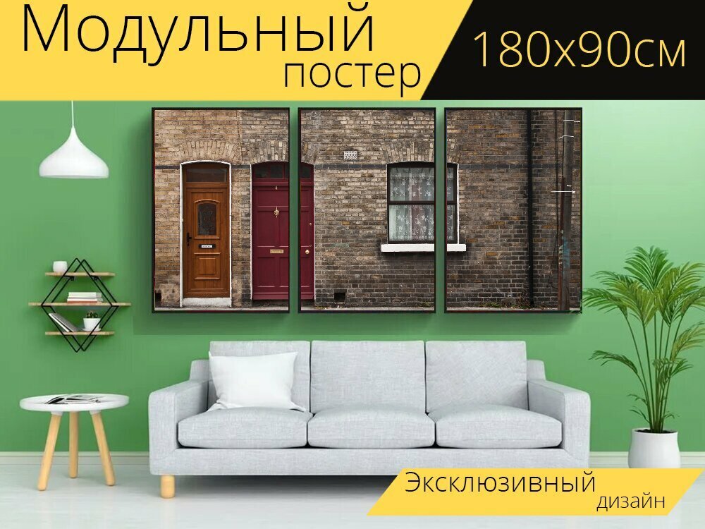 Модульный постер "Дублин, дом, ирландия" 180 x 90 см. для интерьера