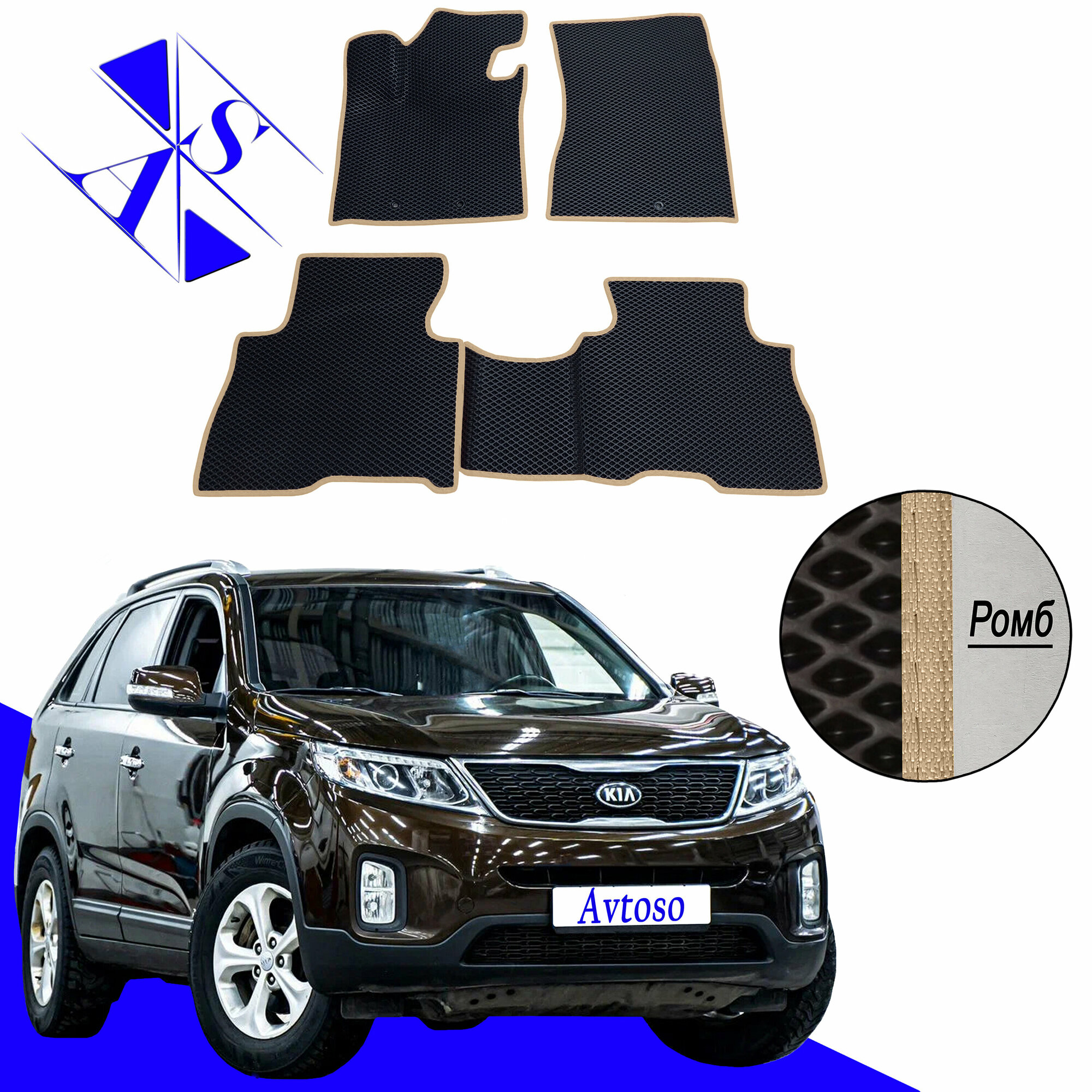 Автомобильные коврики EVA/ЕВА/ЭВА для Kia Sorento 2 II (XM) / Киа Соренто 2 II (XM) 2012-2021 черный бежевый