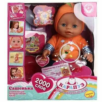 Пупс озвученный Барбарики, Сашенька, 30 см