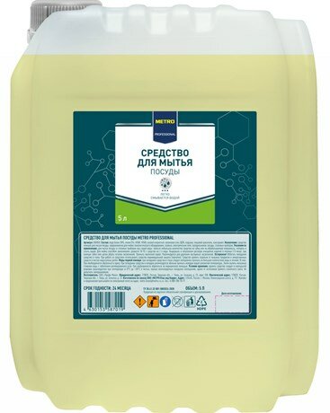 METRO PROFESSIONAL Средство для мытья посуды, 5л, (1 шт)