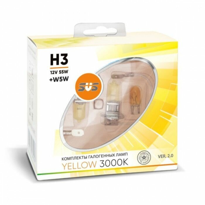 H3 лампы желтые галогенные SVS серия YELLOW 55W + лампы W5W (2шт.) комплект 2шт.