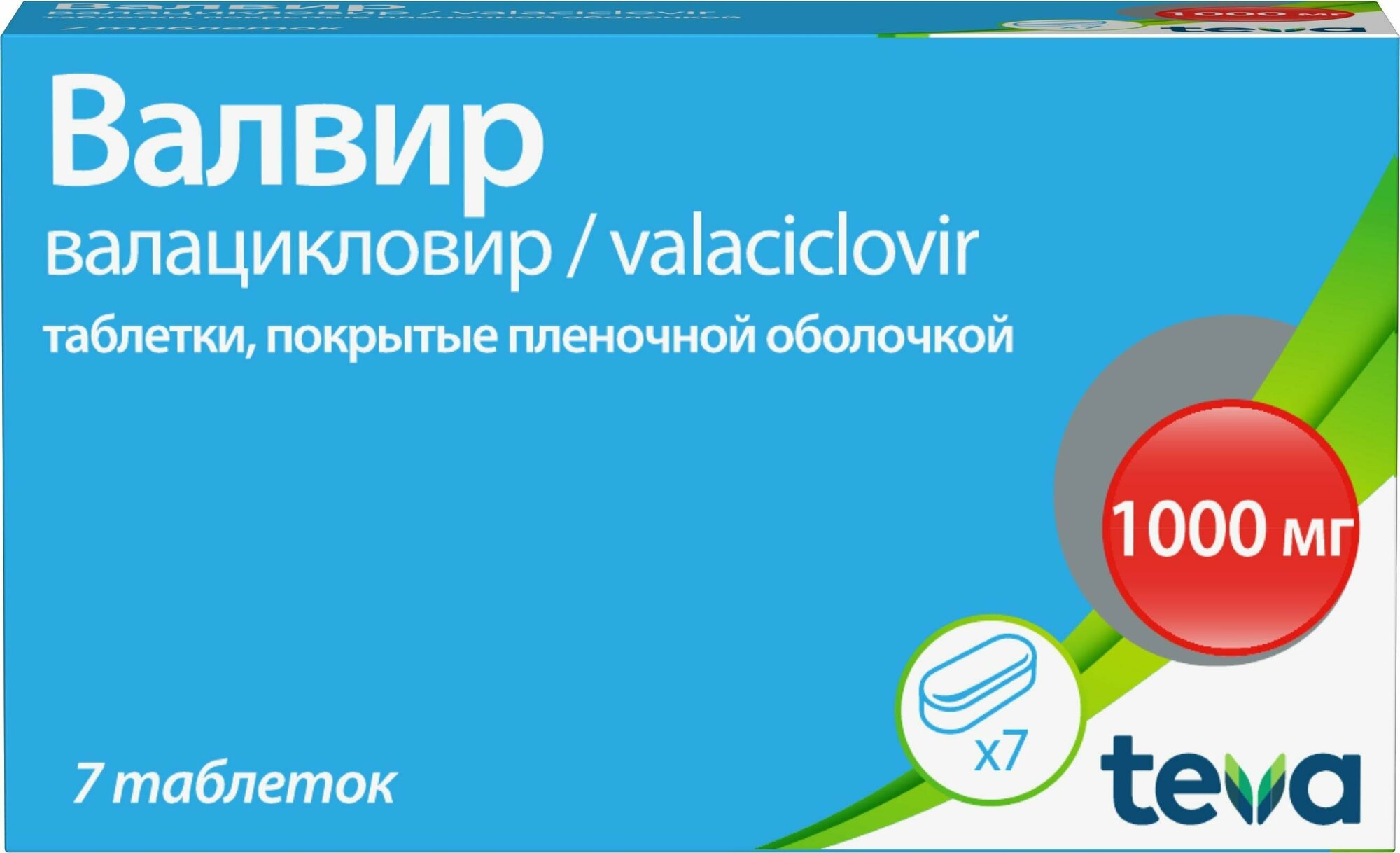 Валвир (валацикловир), таблетки покрыт. плен. об. 1000 мг, 7 шт.