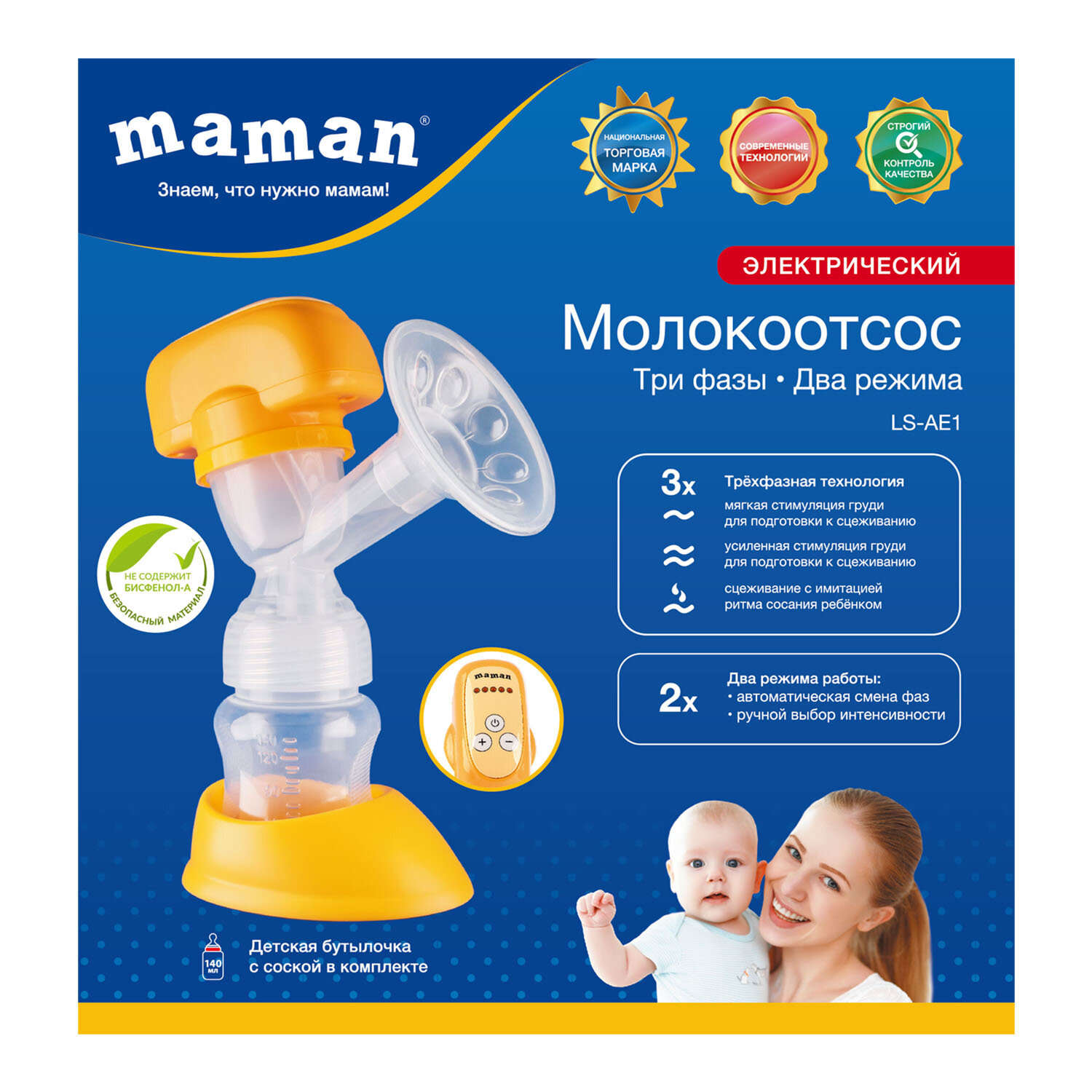 Молокоотсос электрический Maman LS-AE1, 3-х фазная технология сцеживания, в комплекте бутылочка с соской