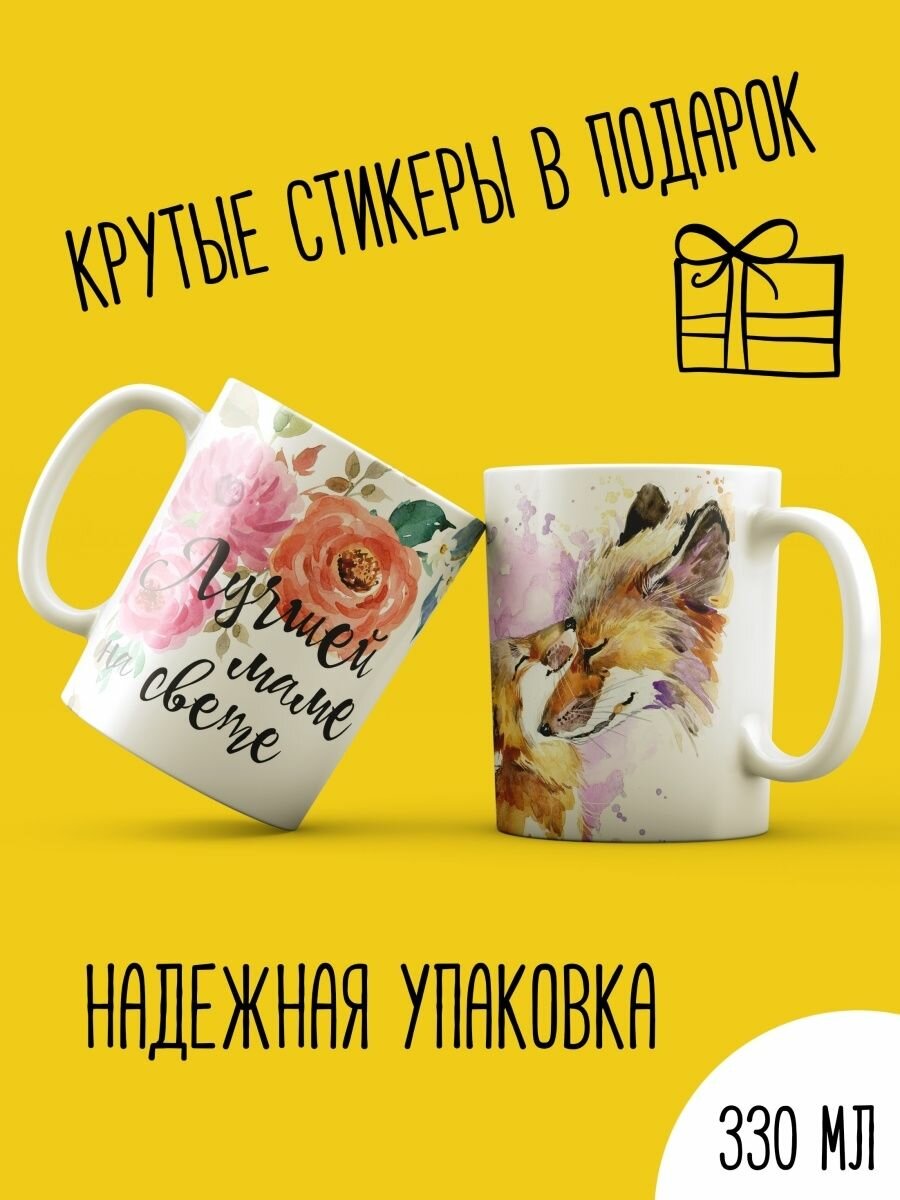 Кружка для мамы подарок "Как в детстве, Мама"