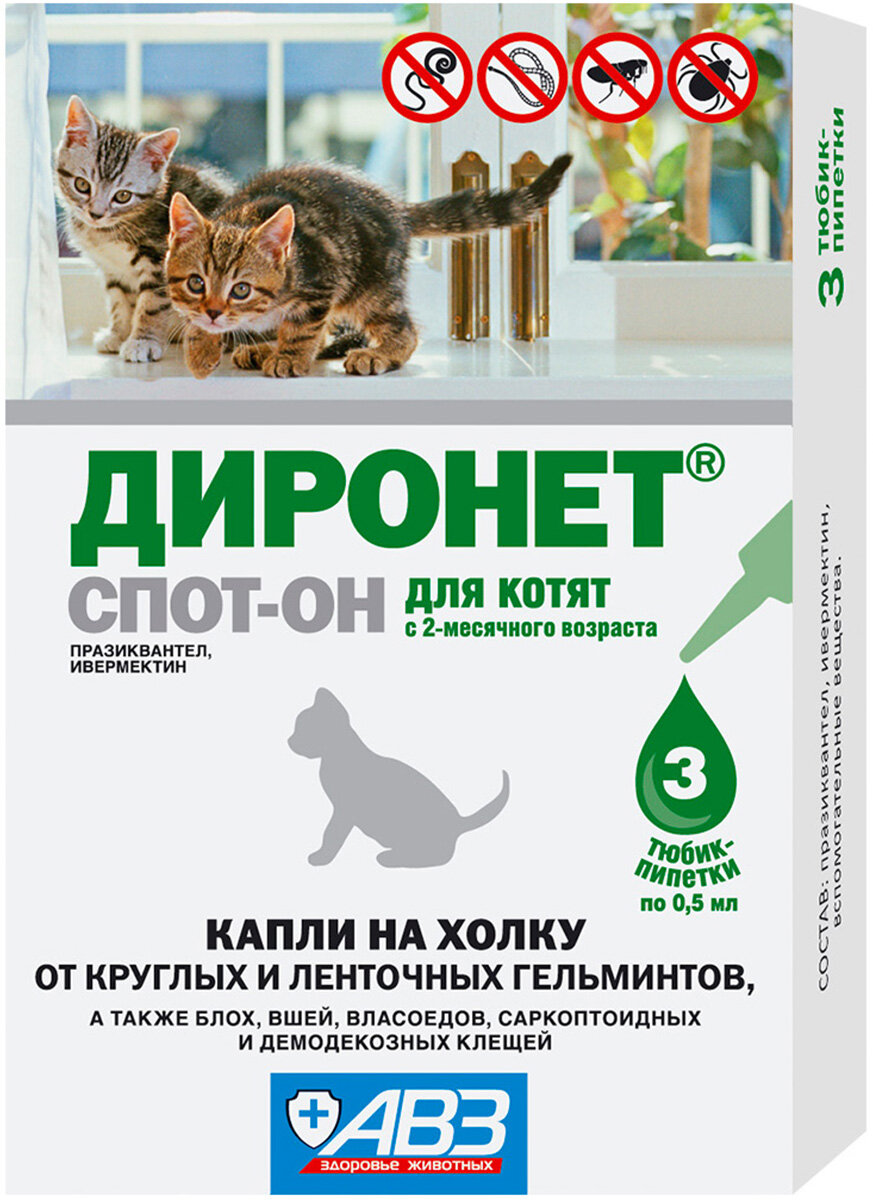 Диронет спот-он – капли для котят против круглых и ленточных гельминтов, клещей, блох, вшей, власоедов уп. 3 пипетки АВЗ (1 шт)