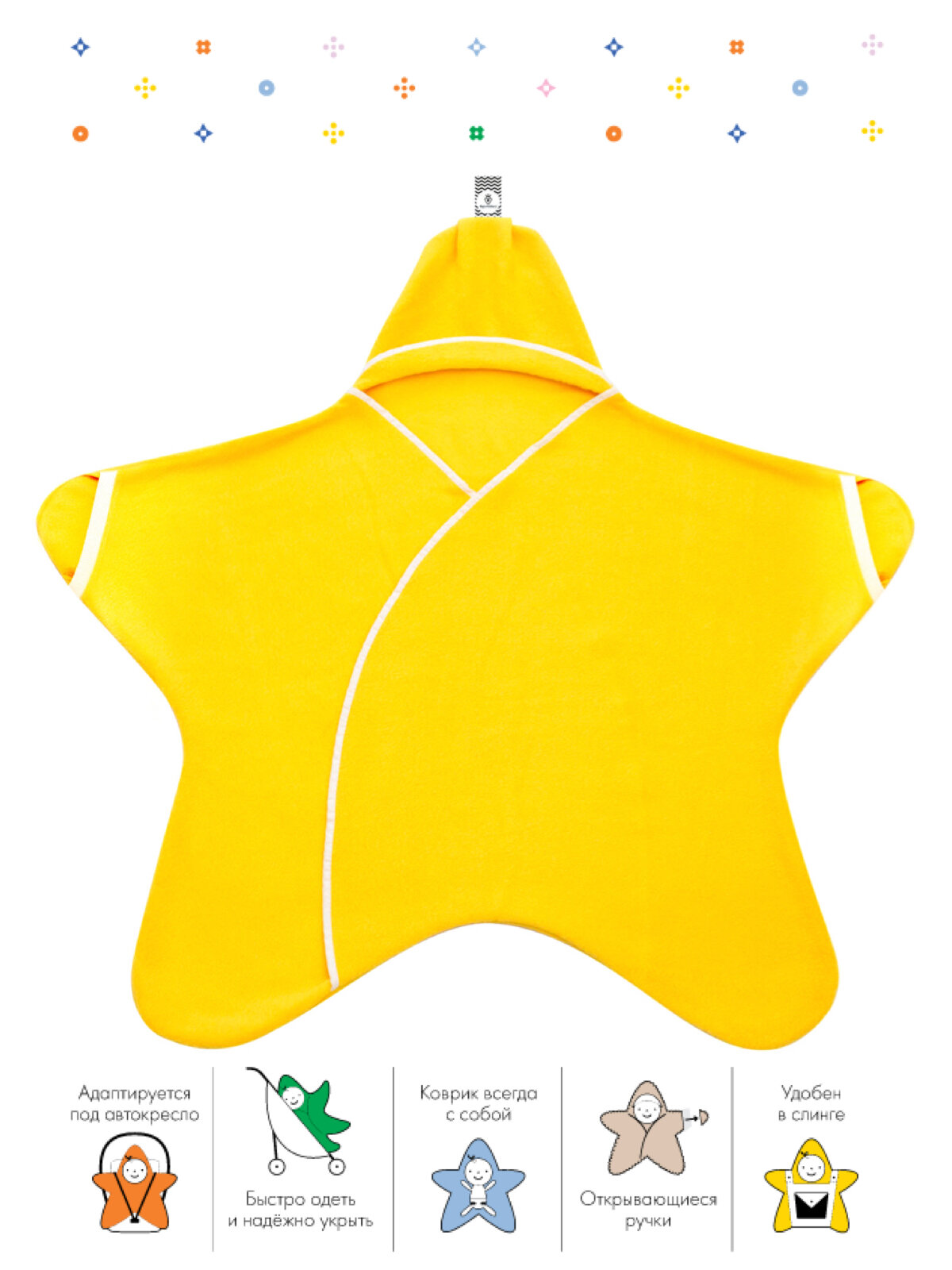 Конверт плед Звездочка BigLoveMary 0-12 месяцев Светит звездочка в коляску и автокресло