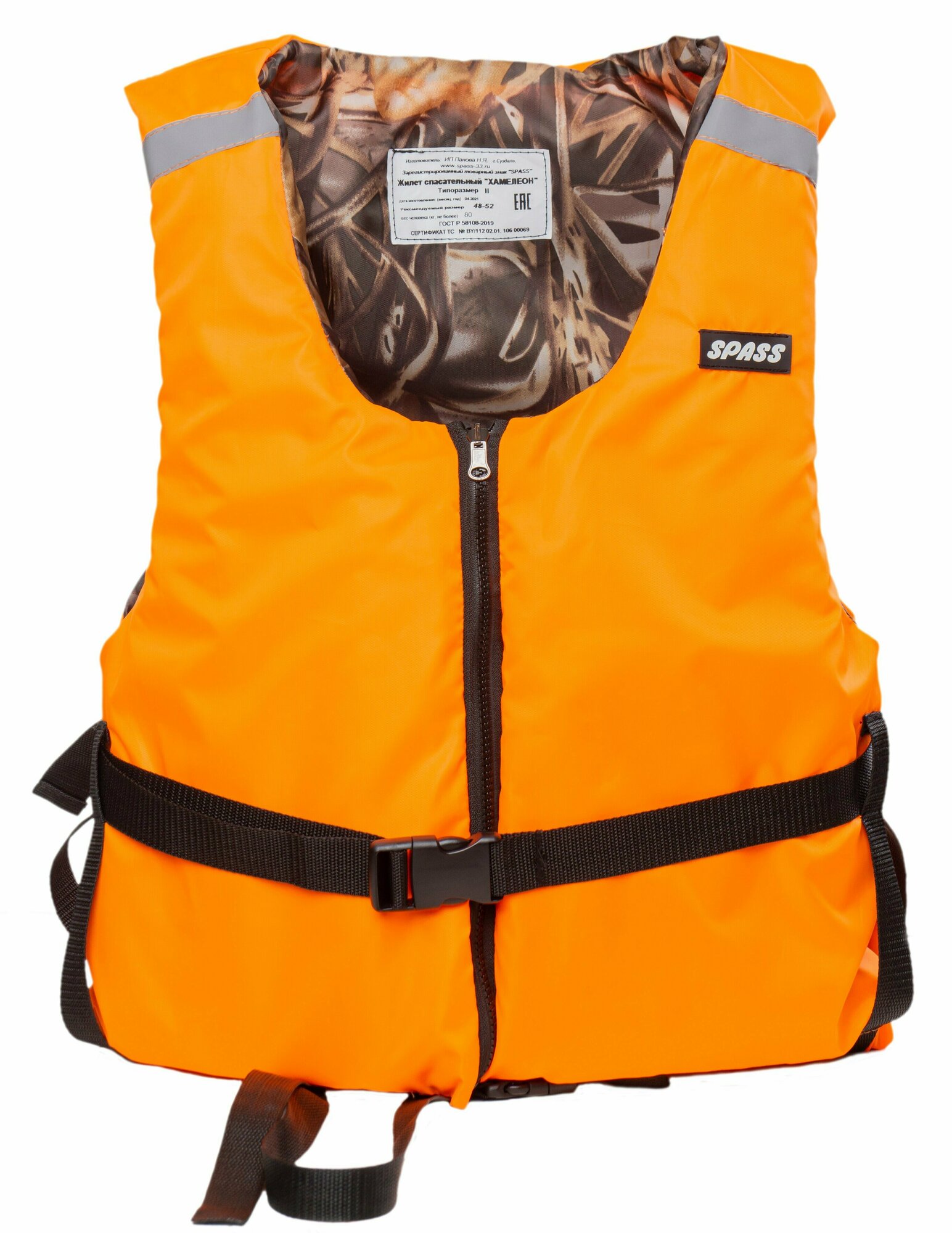 Жилет спасательный Хамелеон, размер 48-52, для рыбалки, охоты, туризма и людей весом до 80 кг