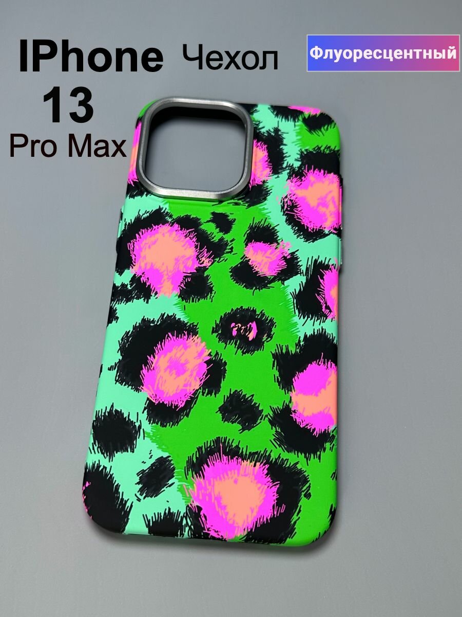 Чехол LUXO для iPhone 13 Pro Max с Magsafe