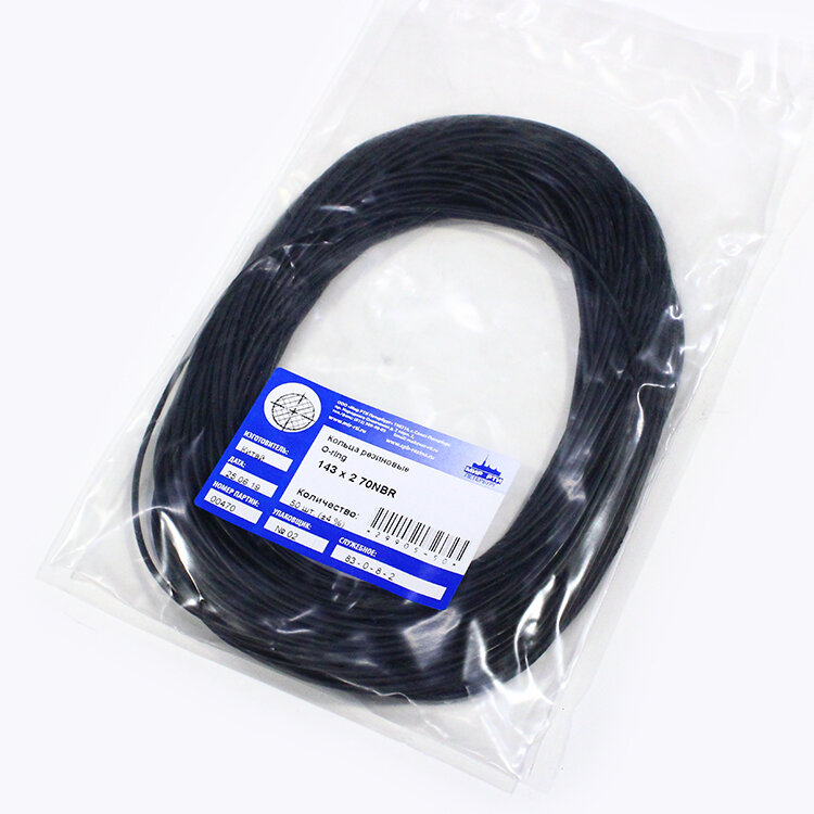Кольца резиновые уплотнительные (O-ring) 143х2 70NBR (упаковка 50 шт.)