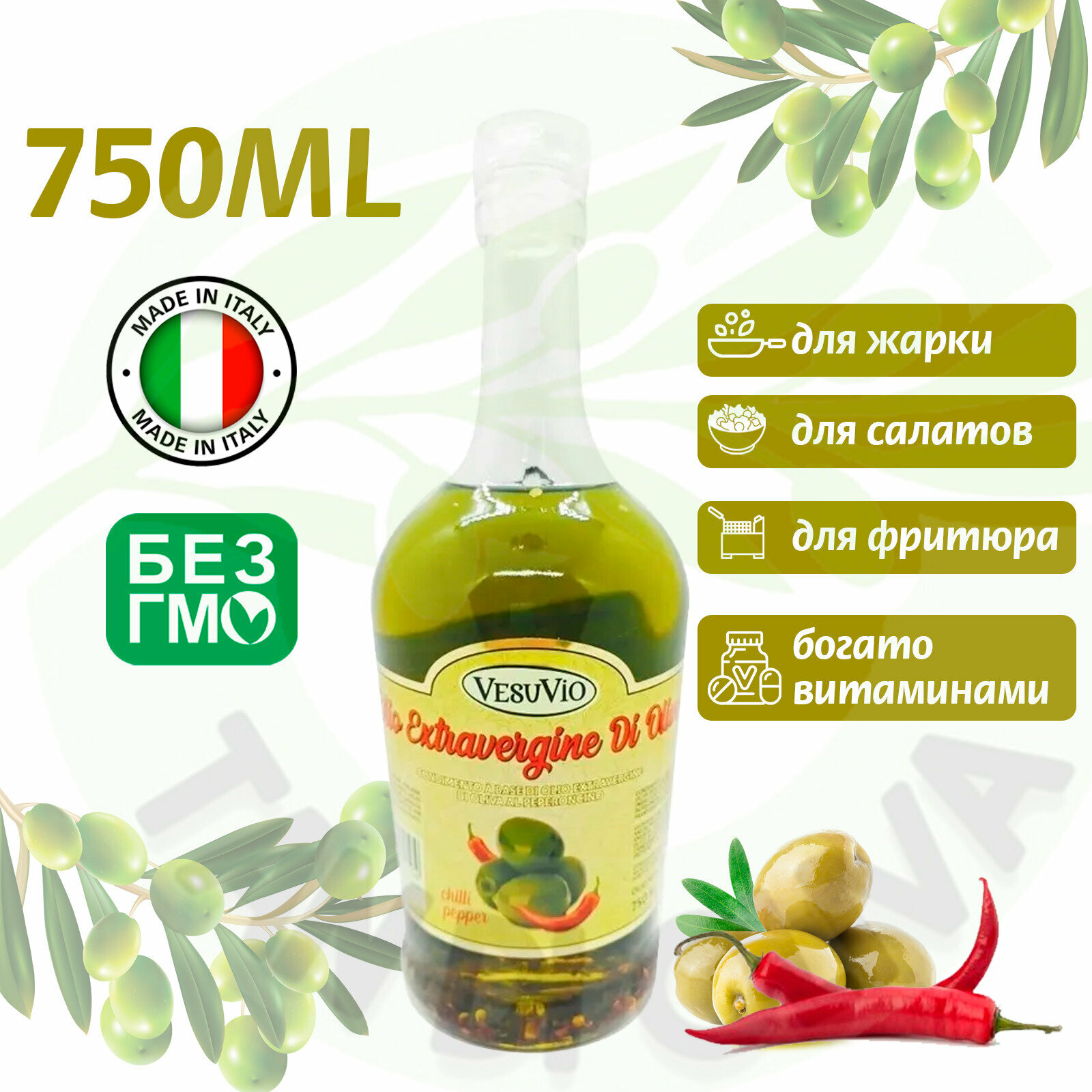 Оливковое масло для салатов, нерафинированное с запахом, с добавлением чили перца, Olio Extra Vergine Di Oliva Chilli Pepper, стеклянный кувшин 750мл, Италия.