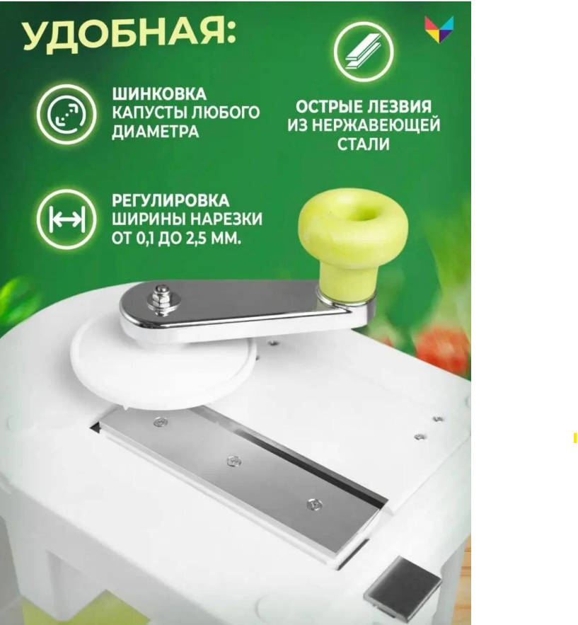 Капусторезка "Молния" — фото 1