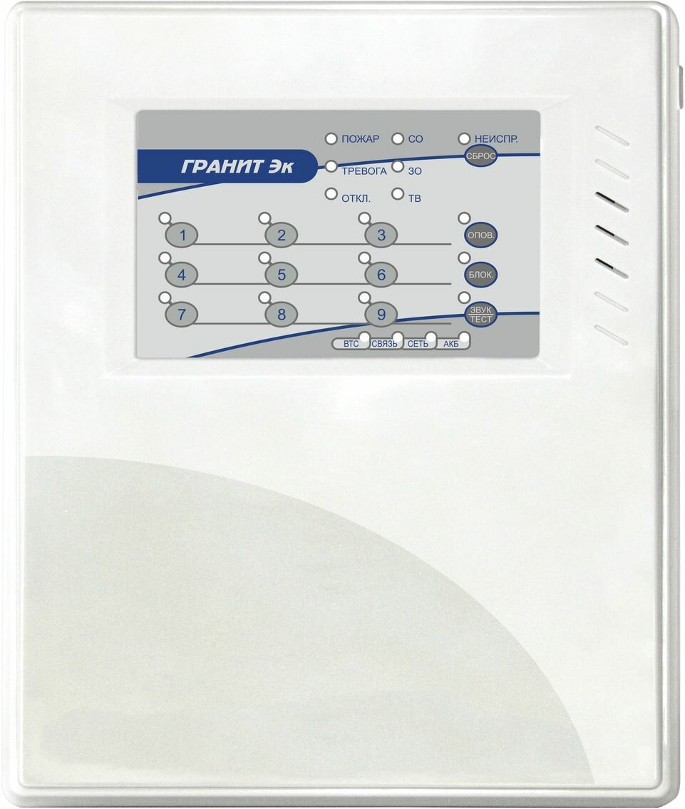 Гранит-9 Эк Прибор приёмно-контрольный 9ШС под акб 7Ач, (4ПЦН) ТМ, пластик