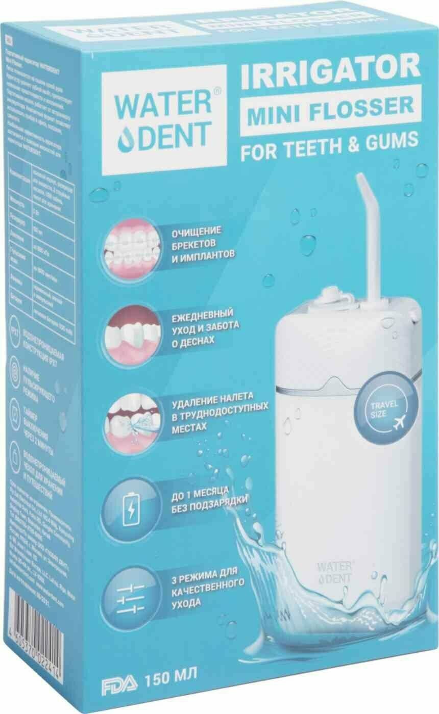 Ирригатор Waterdent Mini Flosser 1 шт. в заказе!
