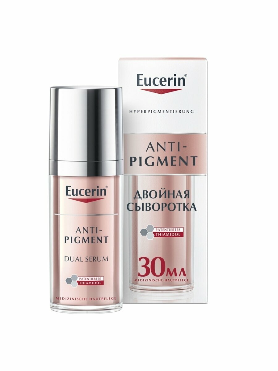 Eucerin Anti-Pigment сыворотка для лица двойная против пигментации 30мл