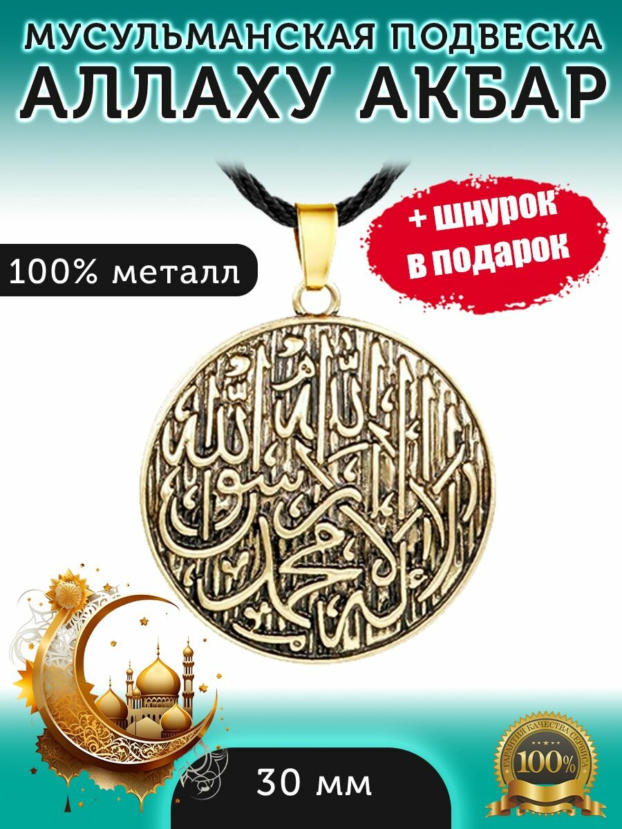 Колье, металл