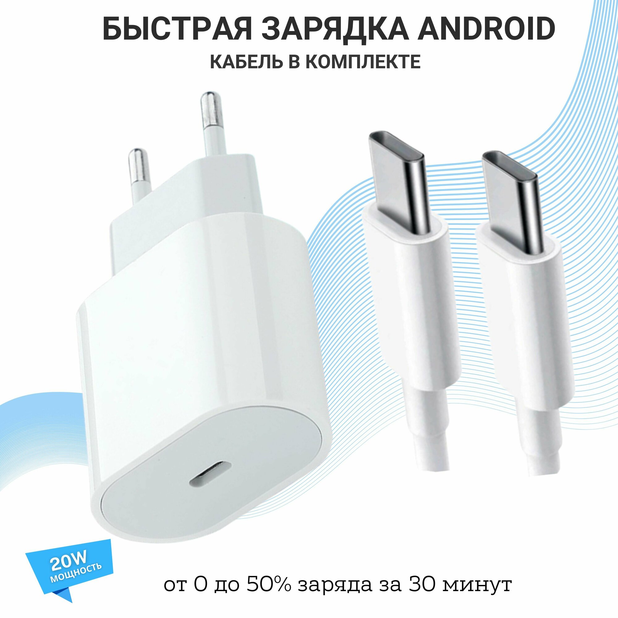 Адаптер, Быстрая зарядка Совиместима с iphone, samsung, айфона, самсунга, Сетевая зарядка 20W