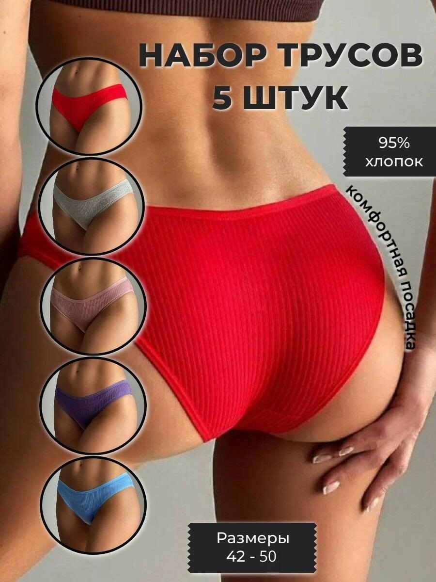 Трусы , комплект