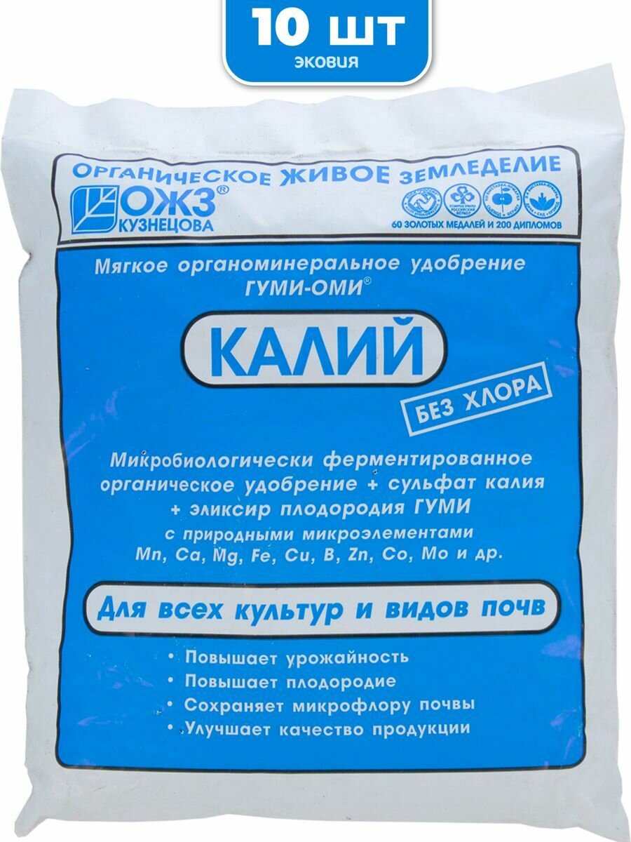 0,5кг Калий гуми ОМИ ОЖЗ, 10 шт
