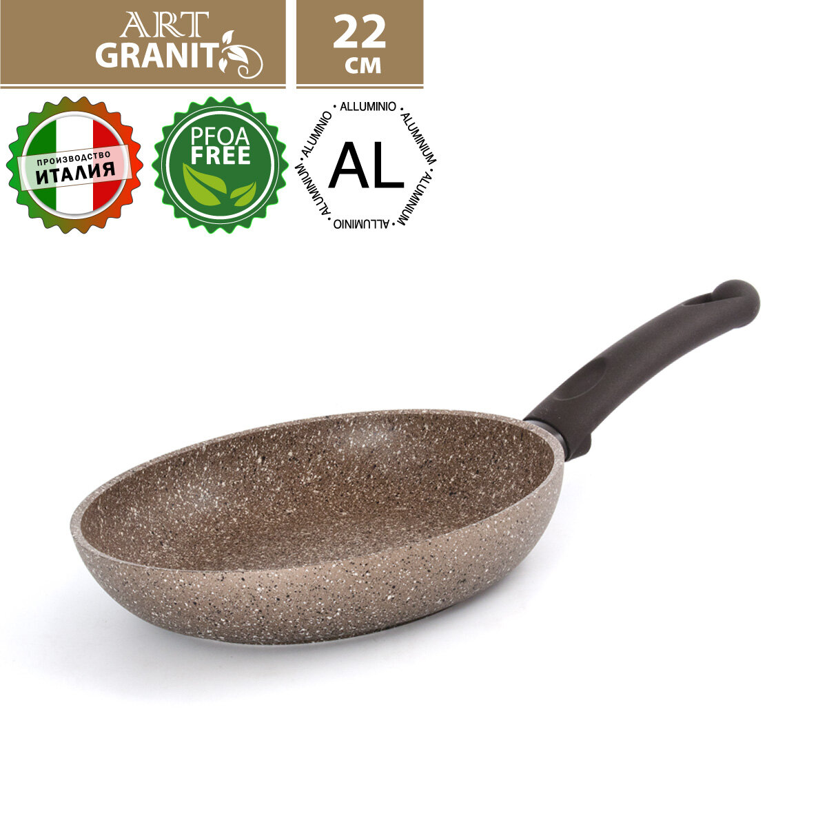 Сковорода TimA ART GRANIT, д.22см, с антипригарным каменным покрытием последнего поколения ILAG. производство Италия