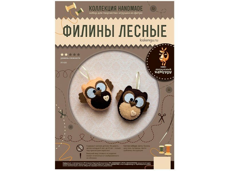 Набор для творчества 'Филины лесные '