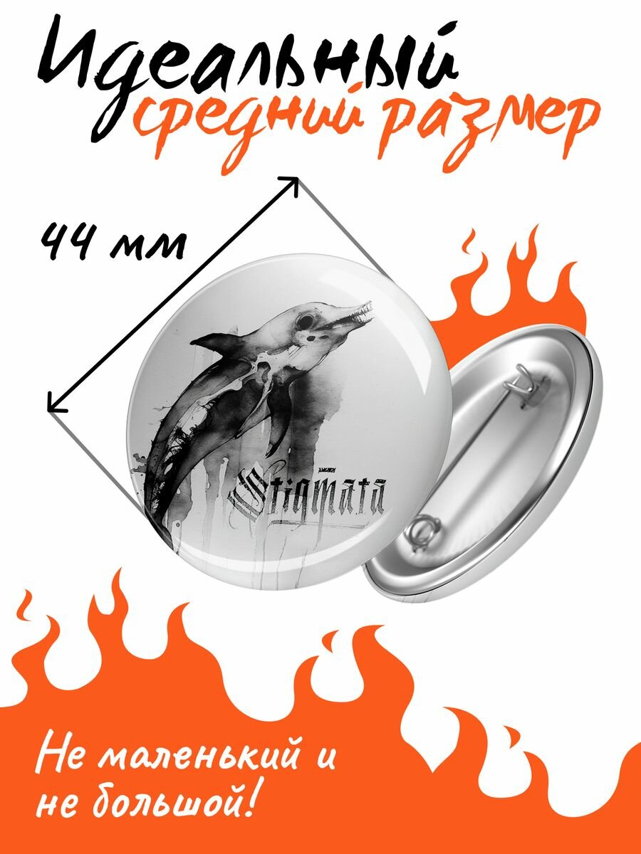 Значки на рюкзак Stigmata — фото 1