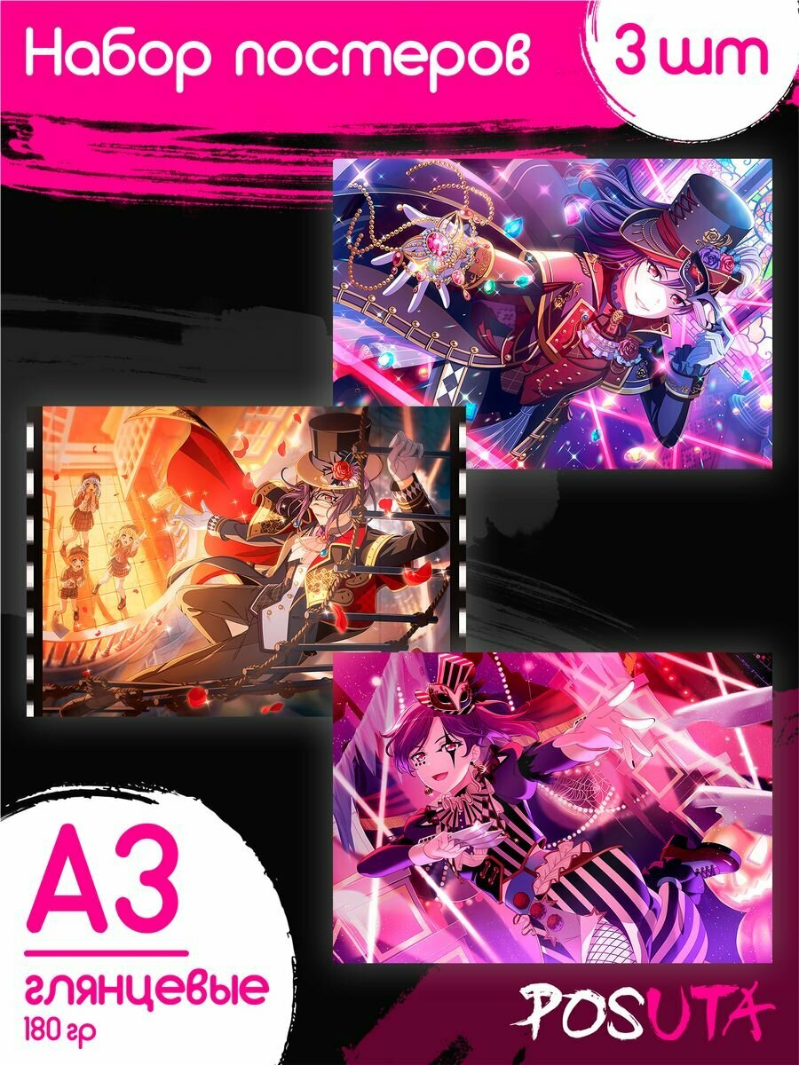 Постеры на стену Сэта Каору BanG Dream Бандори