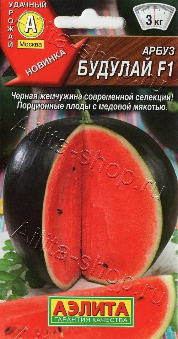 Семена Арбуза Аэлита "Будулай F1", гибридный, для теплиц, 5 шт