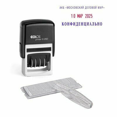 Датер автоматический Colop S260-Set 2 строки самонаборный пластиковый, 218985