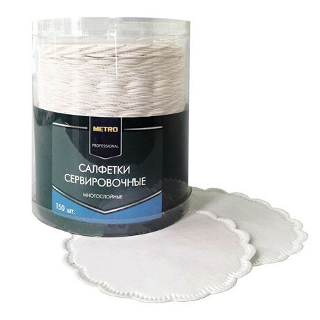 METRO PROFESSIONAL Салфетки бумажные кружевные сервировочные, 150шт (1 уп)