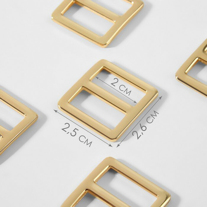 Пряжка регулирующая, двухщелевая, вн. ширина=20 мм, s=2.5 мм, 5 шт, цвет золотой