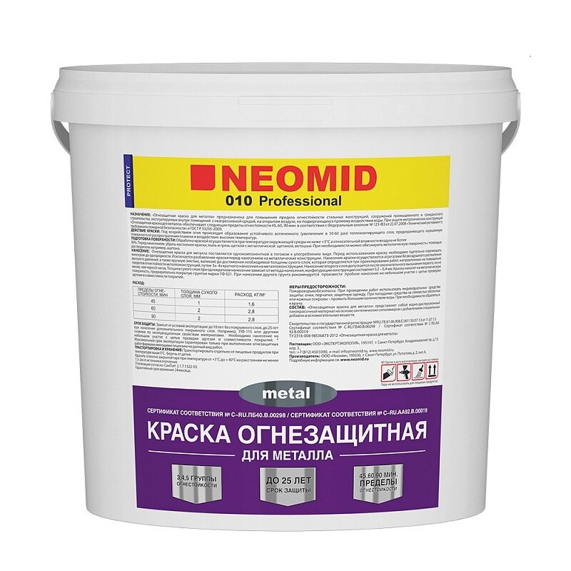 Огнезащитная Краска для Металла Neomid 010 Metal 6кг Белая, Матовая / Неомид 010.