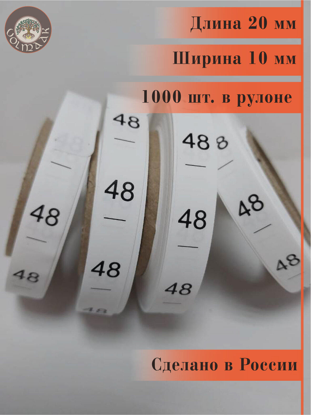 Размерники на одежду бирки нейлоновые вшивные 48 1000 шт