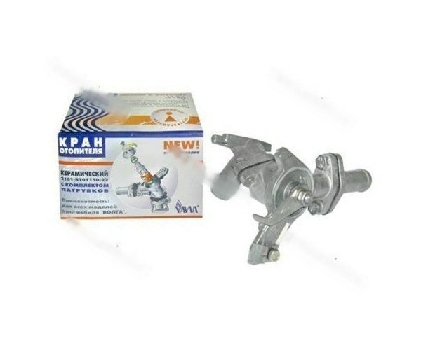 Кран отопителя волга 31029-8120020 явва керамический ульяновск