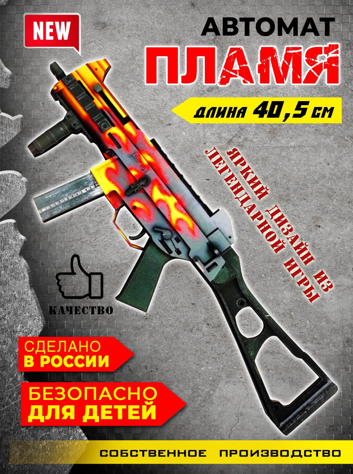 Автомат деревянный из легендарной игры CS GO 2