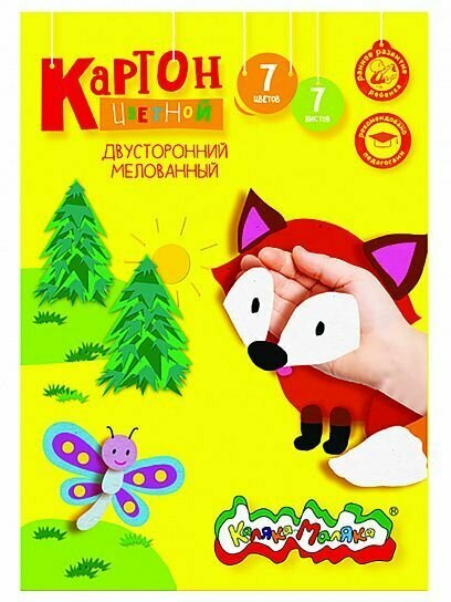 Каляка-Маляка Картон цветной 2 сторонний, 7 цветов, 7 листов, 195х265 мм, 3+