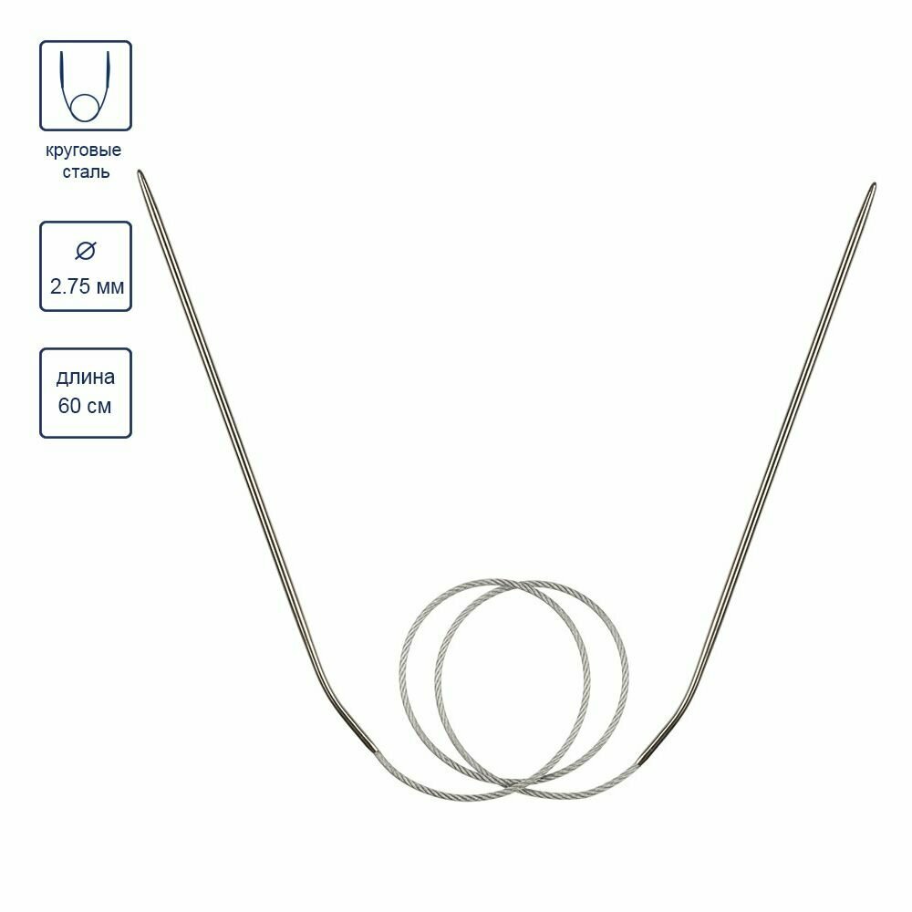 Спицы круговые с металлической леской GAMMA MKF сталь d 2.75 мм, 60 см