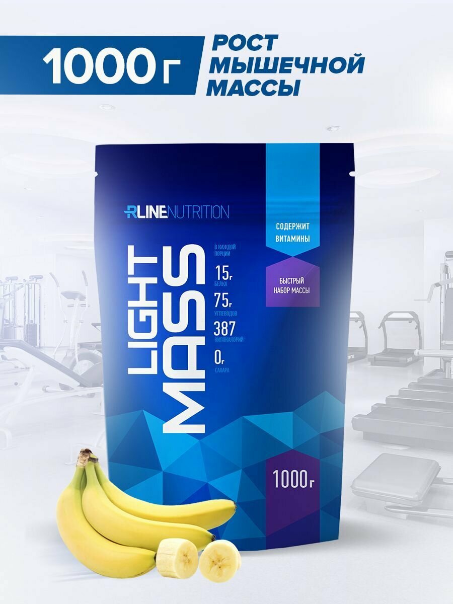 Гейнер Rline Light Mass, банан, 1000 г/ коктейль для набора массы