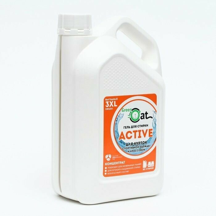 Гель для стирки курток и кроссовок Green Cat, 3 л