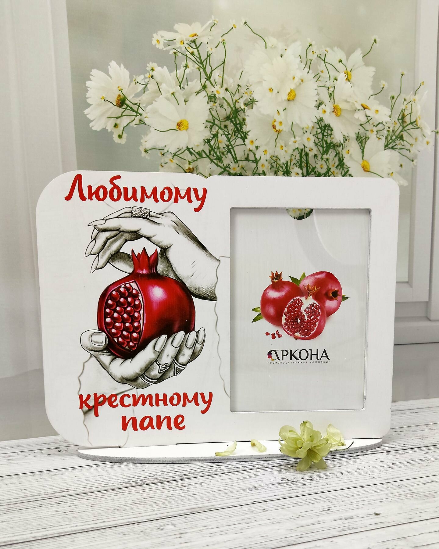 Фоторамка "Крестному папе" Аркона