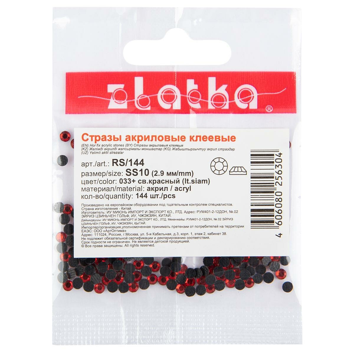 Страз клеевой "Zlatka" RS/144 SS10 2.7 - 2.9 мм акрил 1 x 144 шт в пакете с еврослотом