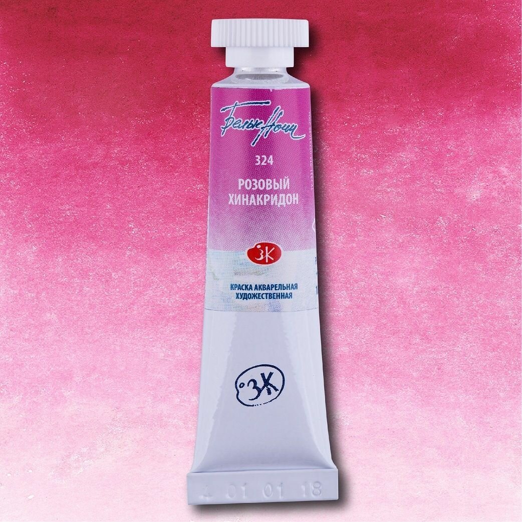 Краска акварель художественная "Белые ночи" фиолетово-розовый хинакридон цв №622 туба 10 мл
